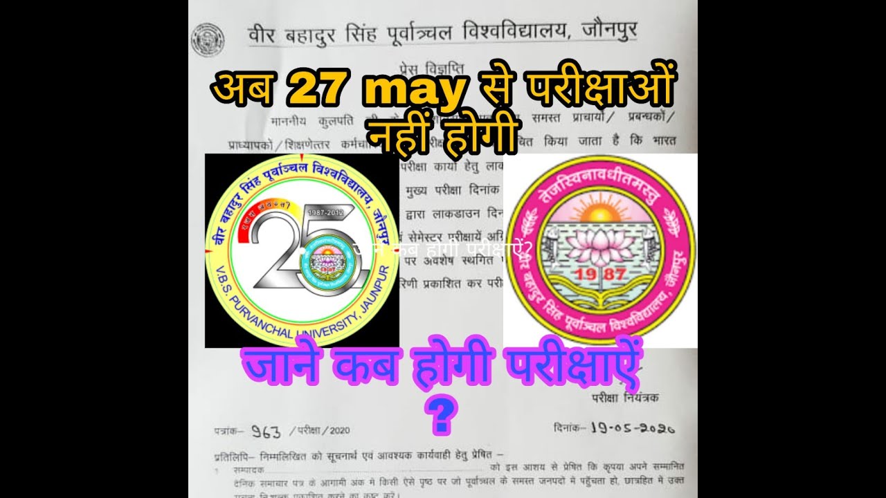 Vbspu time tabe 2020,vbspu new time tabe 2020,vbspu news, vbspu jaunpur ...