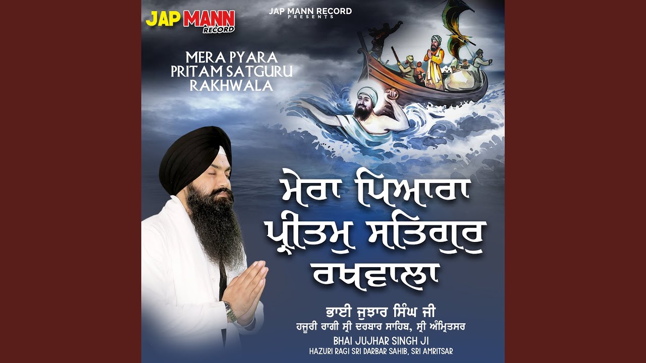 Mera Pyara Pritam Satguru Rakhwala - YouTube