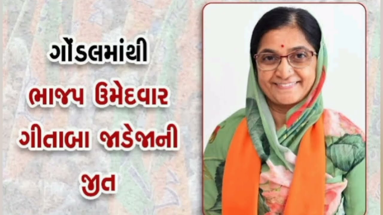 જયરાજસિંહ જાડેજા નો દબદબો યથાવત | Jayrajsinh Jadeja Gondal | Rajdeep ...