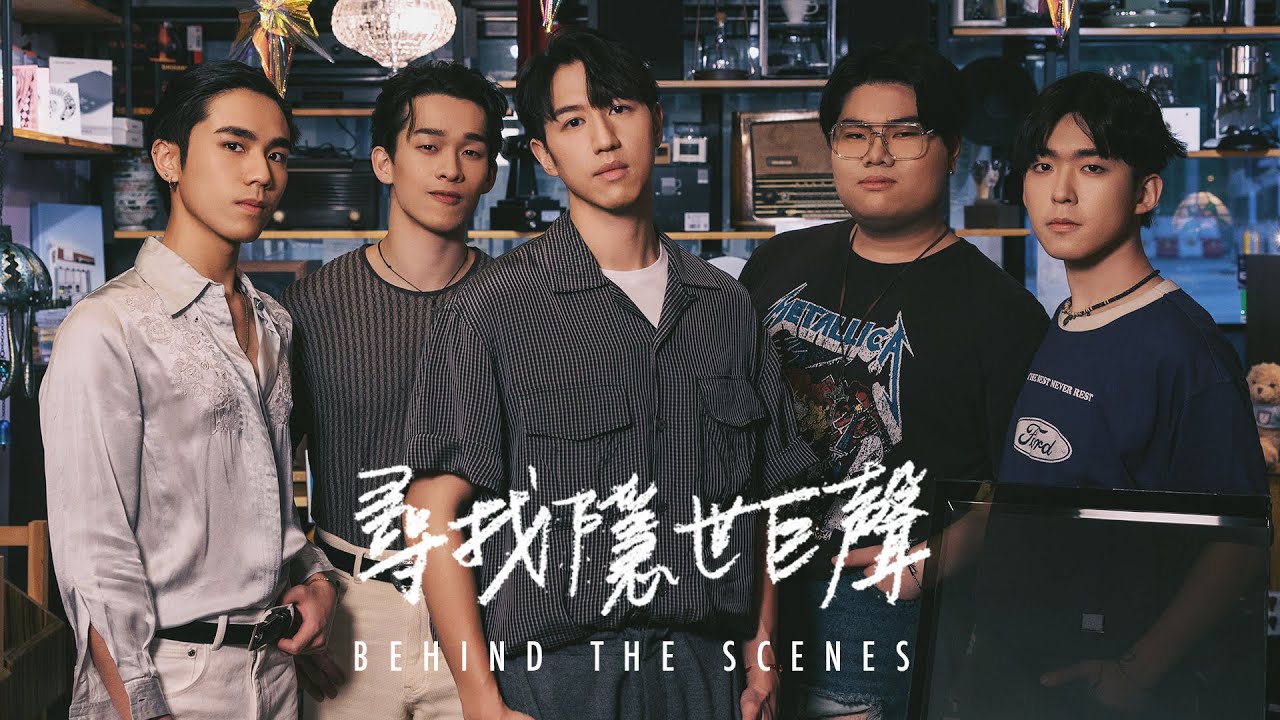 【Behind The Scenes】馮允謙 Jay Fung - 尋找隱世巨聲 (feat. Young Hysan) Searching ...