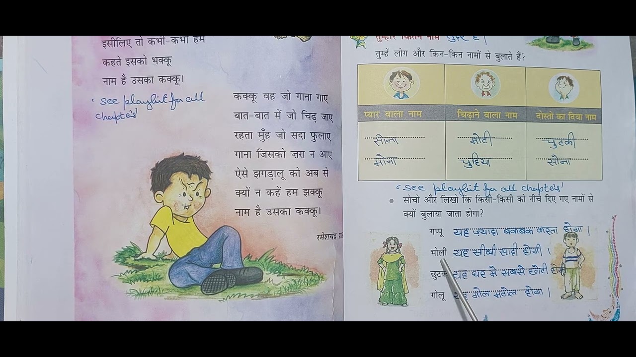 class 3 chapter 1 Kakku Kavita with answer Rimjhim cbse ncert hindi ...