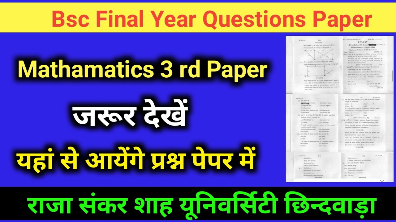 bsc final year mathematics 3rd paper 2023 raja Sankar Saha university ...