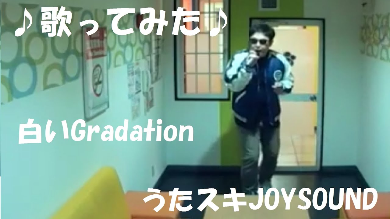 大黒摩季／白いGradation【うたスキ動画】 MAKI OHGURO / SHIROI Gradation karaoke - YouTube