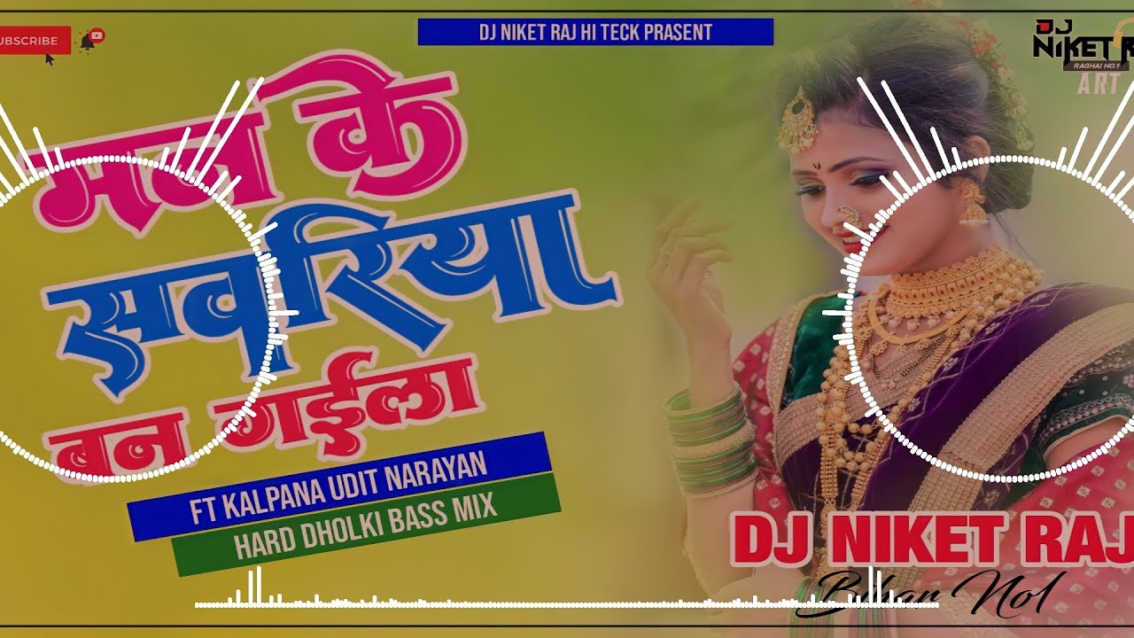 Dj Malaai Music √√ Malaai Music Jhan Jhan Bass Hard Bass Toing Mix Man