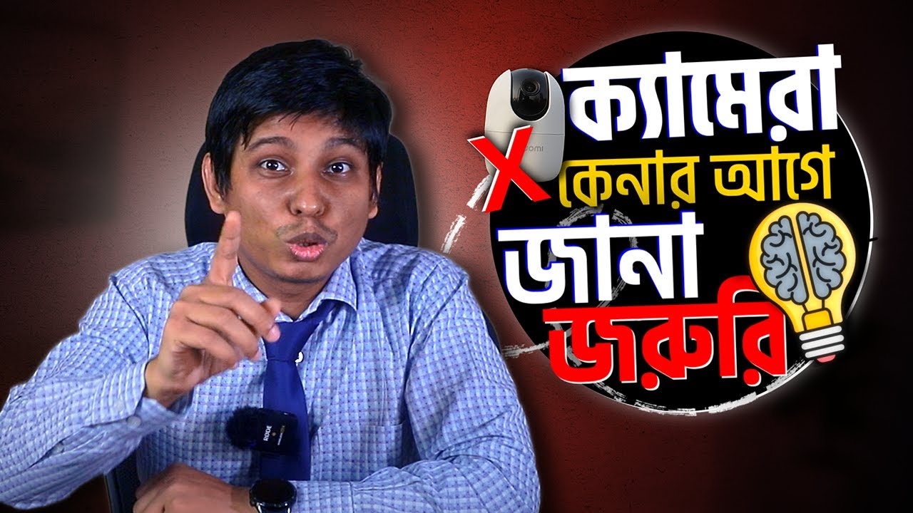 How to Select the Best WiFi CC Camera | Best IP Camera Guide | WiFi CC Camera in Bangladesh ...