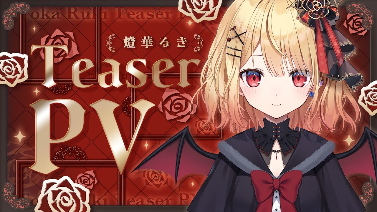 【ティザーPV / TeaserPV】燈華るき - Toka Ruki【#新人vtuber】 - YouTube