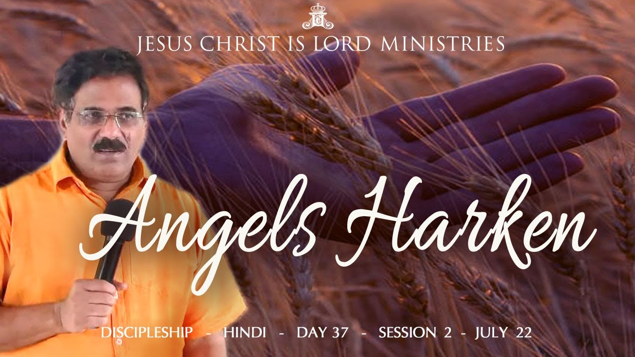 Angels Harken To God's Spoken Words | Day 37 | Session 2 | 27th July ...