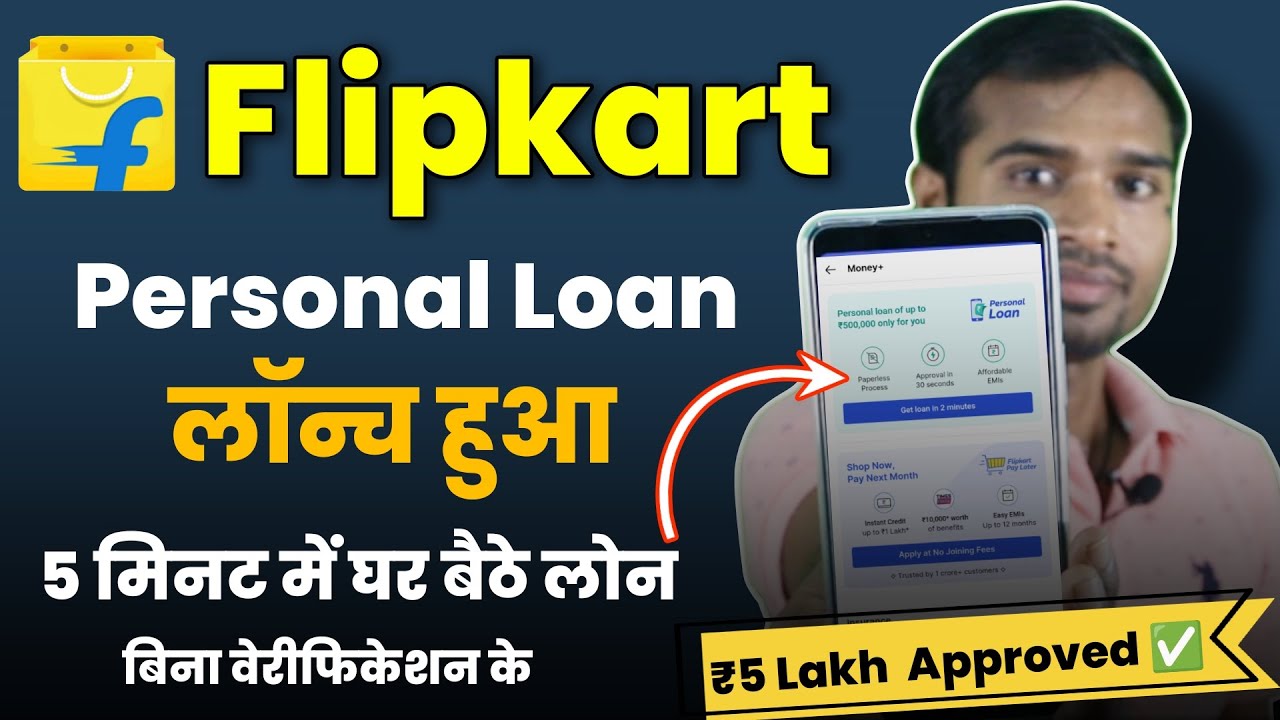 Flipkart Personal loan Launched | How to apply flipkart personal loan ...