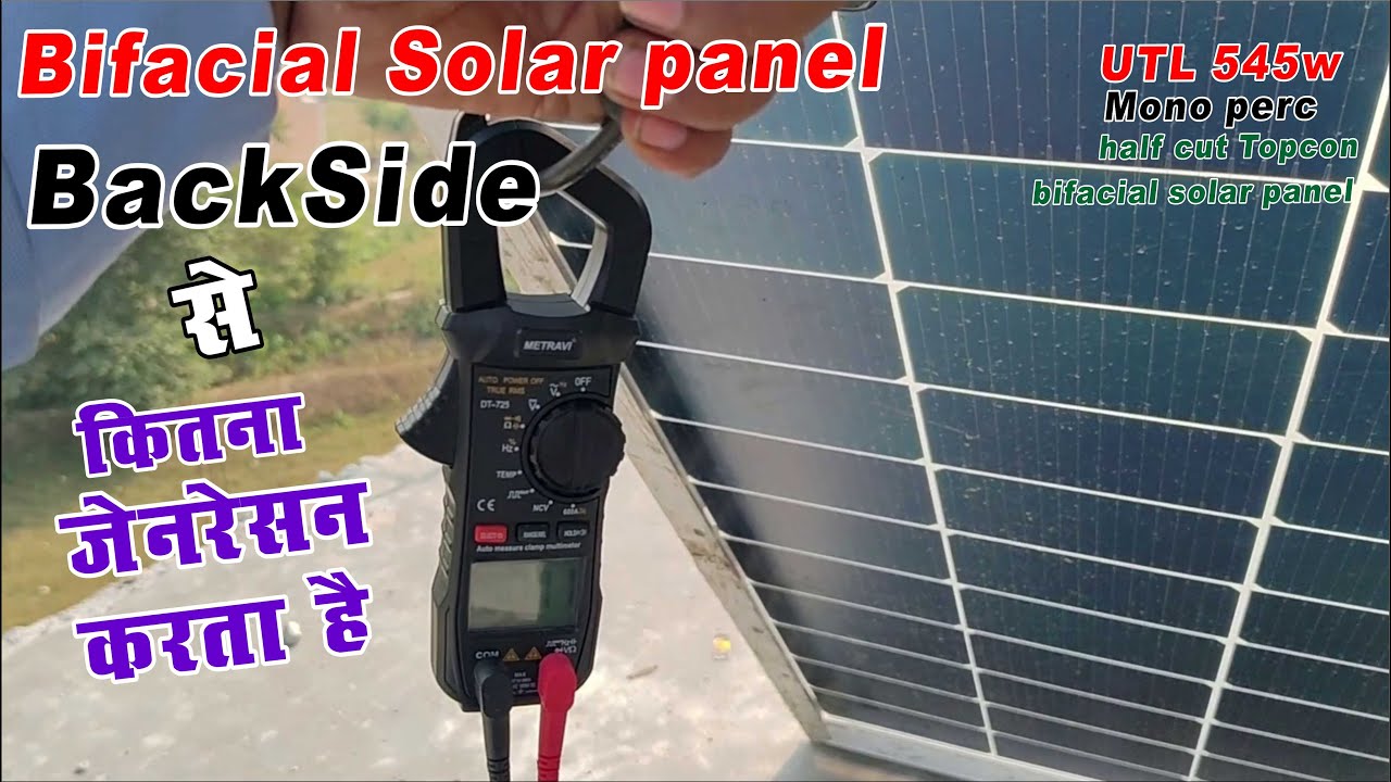 bifacial solar panel back side से कितना जेनरेशन करता हैं | utl topcon ...
