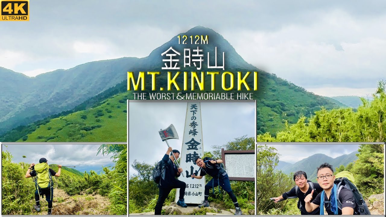【登山】金時山 〜明神ヶ岳｜MT KINTOKI | A Day Hike from Mt. Kintoki 〜Mt ...