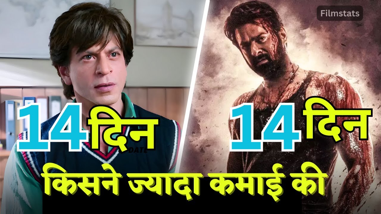 Dunki 3rd Day Box Office Collection | Salar India Gross Box Office ...