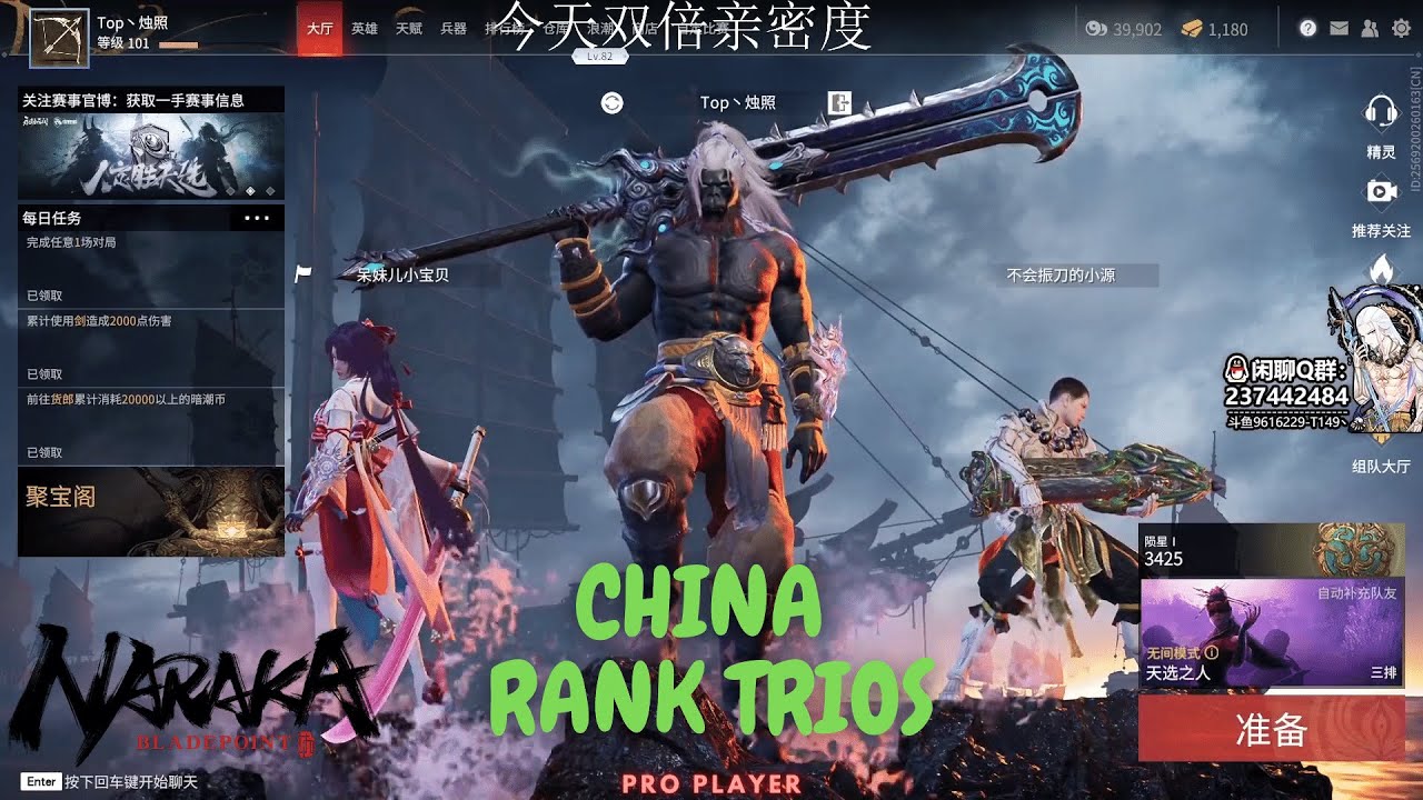 CHINA RANK TRIOS | Naraka: Bladepoint | HighLights #NARAKA #Solokill # ...