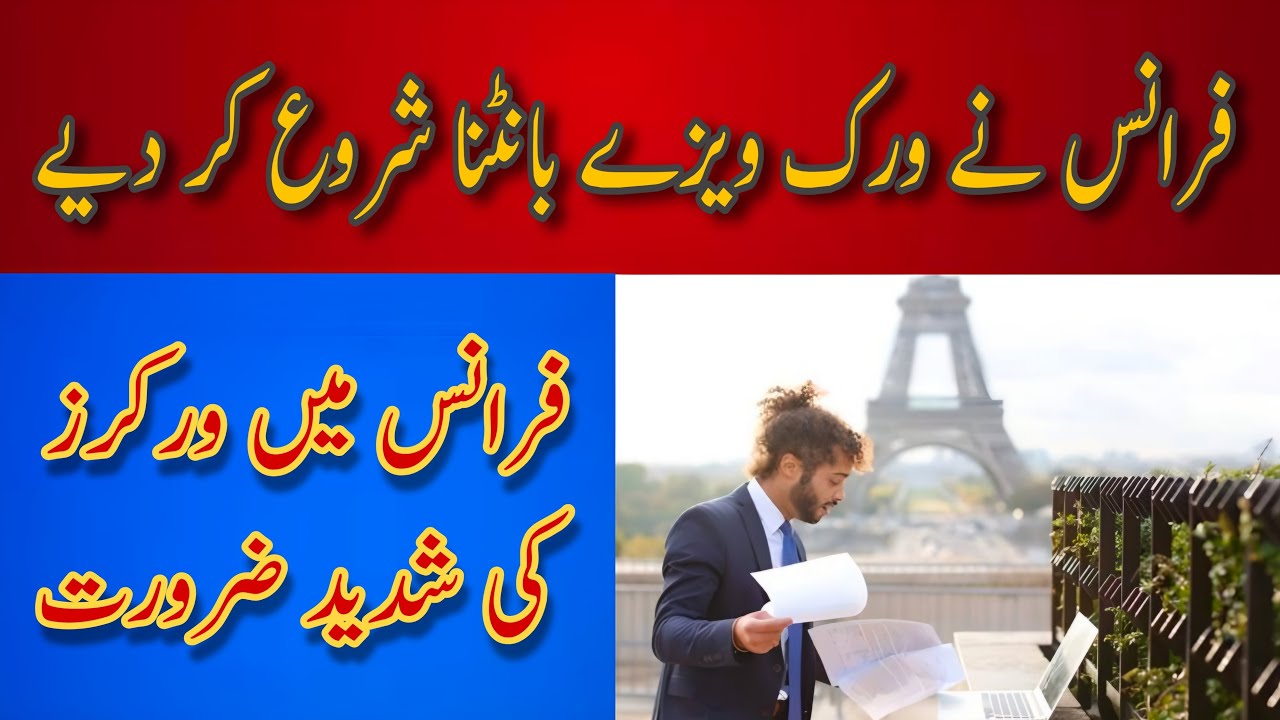 France work permit visa | France work visa for pakistani | France ...