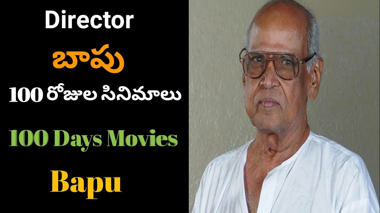 Director Bapu 100 Days Movies List / director bapu hit movies ...