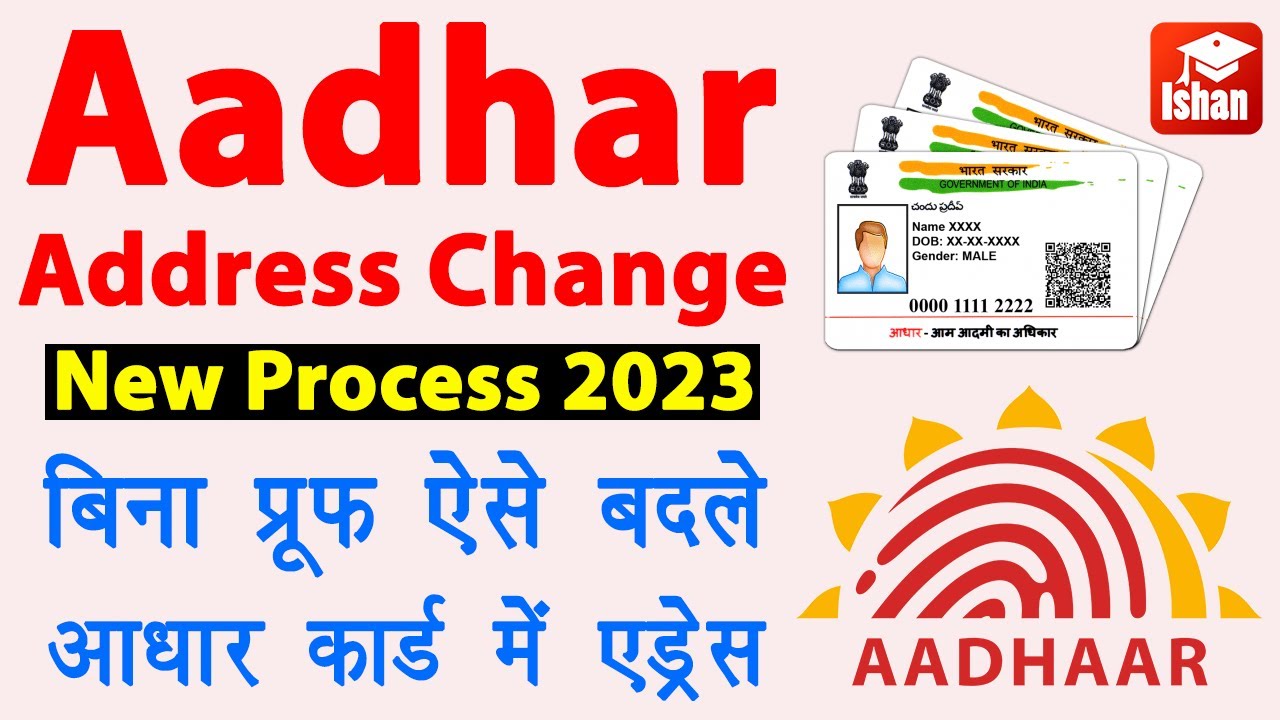 Change Address In Aadhar Card Without Proof Bina Proof Ke Aadhar Card change-address-in-aadhar-card-without-proof-bina-proof-ke-aadhar-card