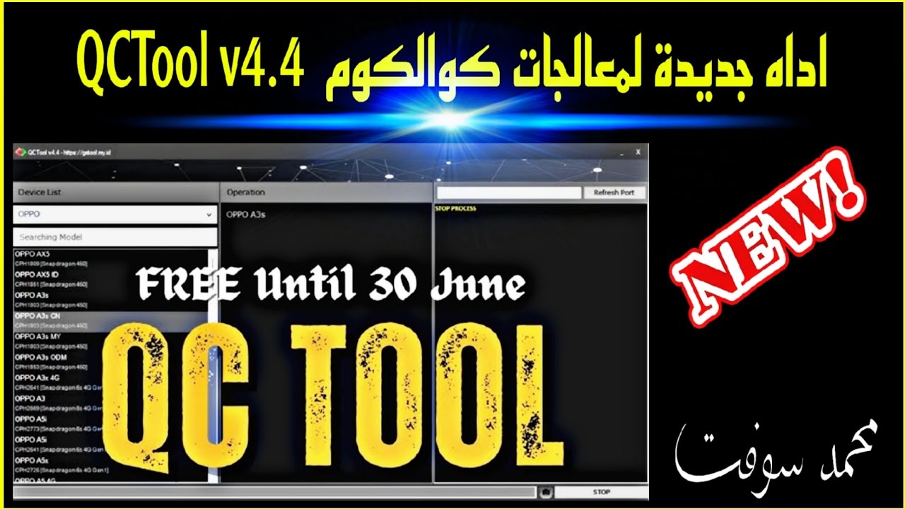 اداه جديدة لمعالجات كوالكوم QCTool v4.4 - YouTube