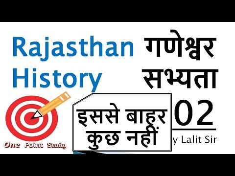 02 Rajathan history गणेश्वर सभ्यता by one point study ganeshwar ...