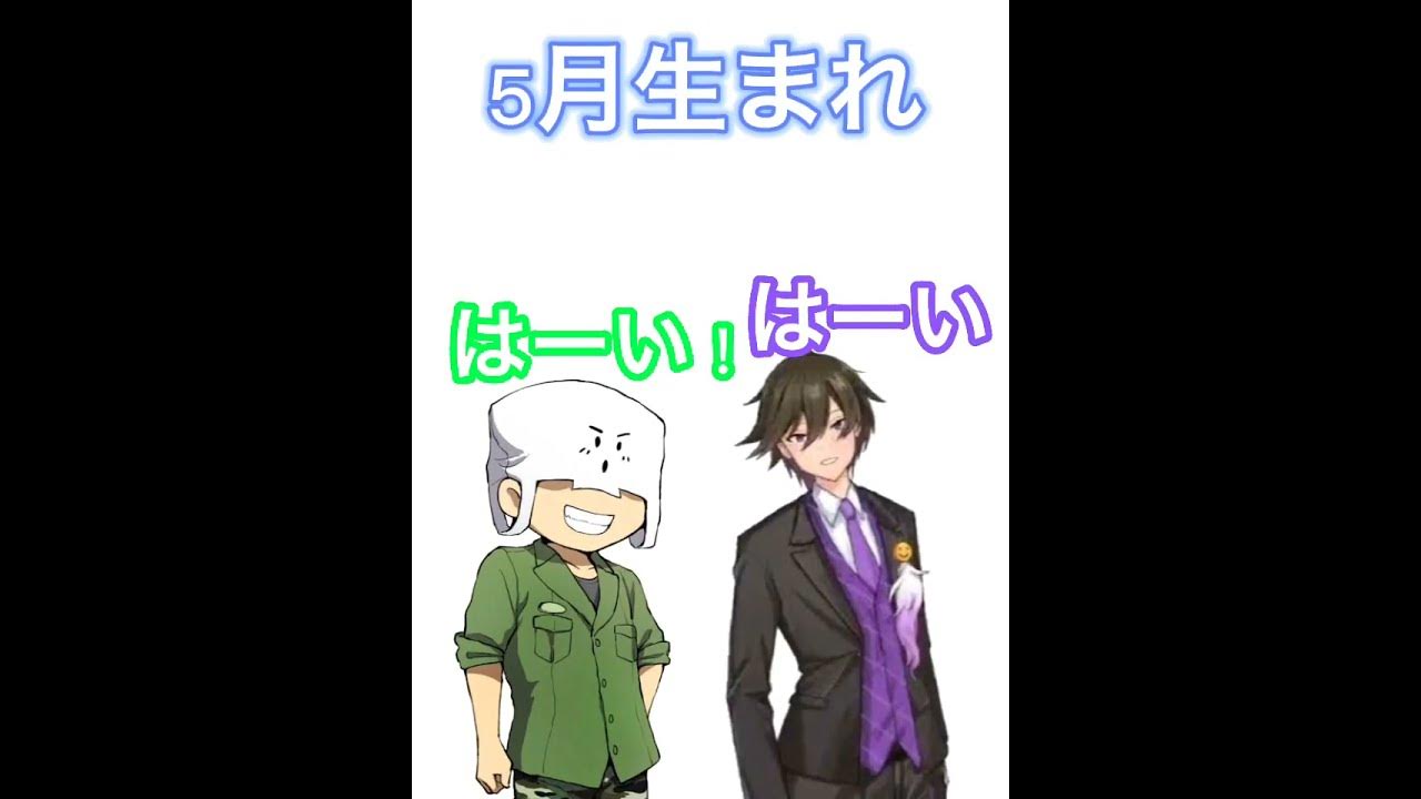 何月生まれ【ゲーム実況者】#wrwrd #からぴち #ntjo組#WT - YouTube