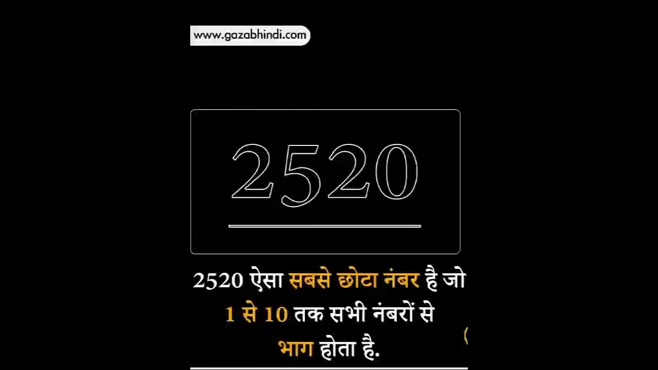 Number fact about 2520 🤫😱|| #number #facts #shorts - YouTube