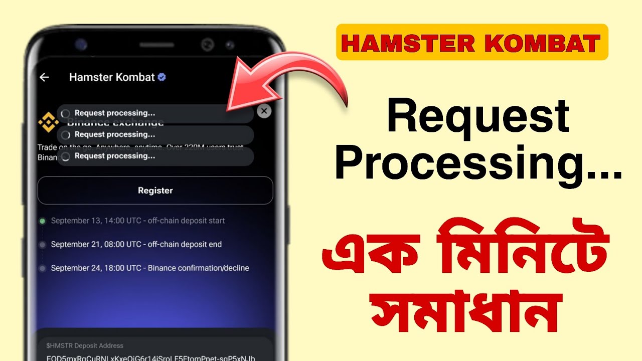 Hamster kombat withdraw request processing problem solve . - YouTube