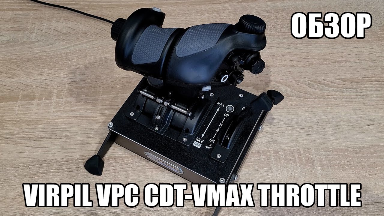 VIRPIL VPC CDT-VMAX Throttle | Обзор бюджетной новинки - YouTube
