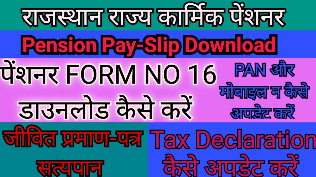 payslip of pension | Pension form no16 | pension life certificate ...