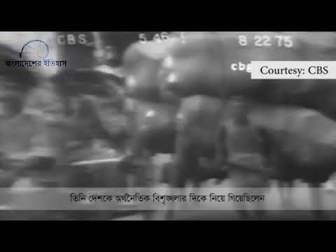 There were no riot, almost no reaction to Sheikh Mujib's death: CBS ...