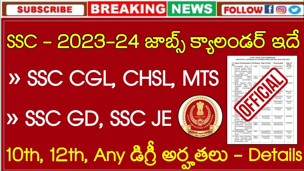 SSC 2023-24 Jobs Calendar Released || SSC GD, SSC CGL, SSC CHSL, SSC ...