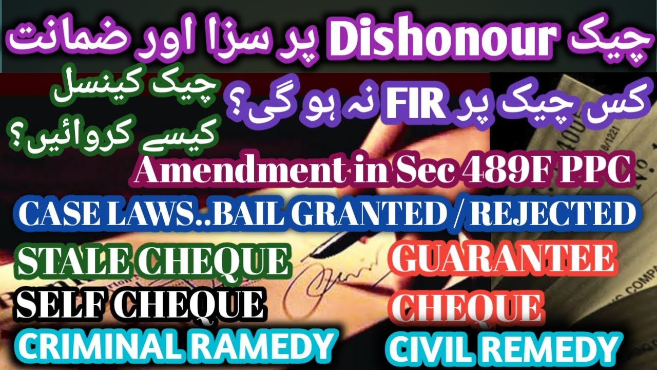 489f ppc|cheque dishonour|cheque bounce|cancelation of cheque|489F punishment|guarantee cheque ...