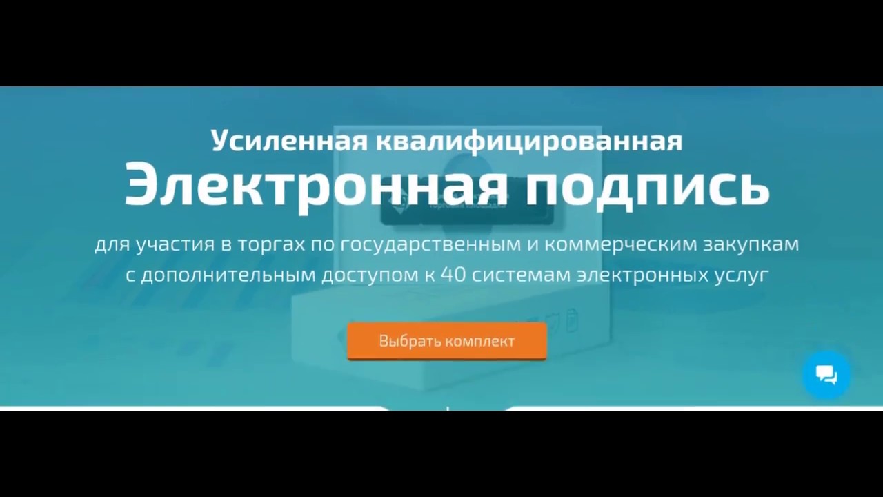 Получение и настройка электронной подписи - YouTube