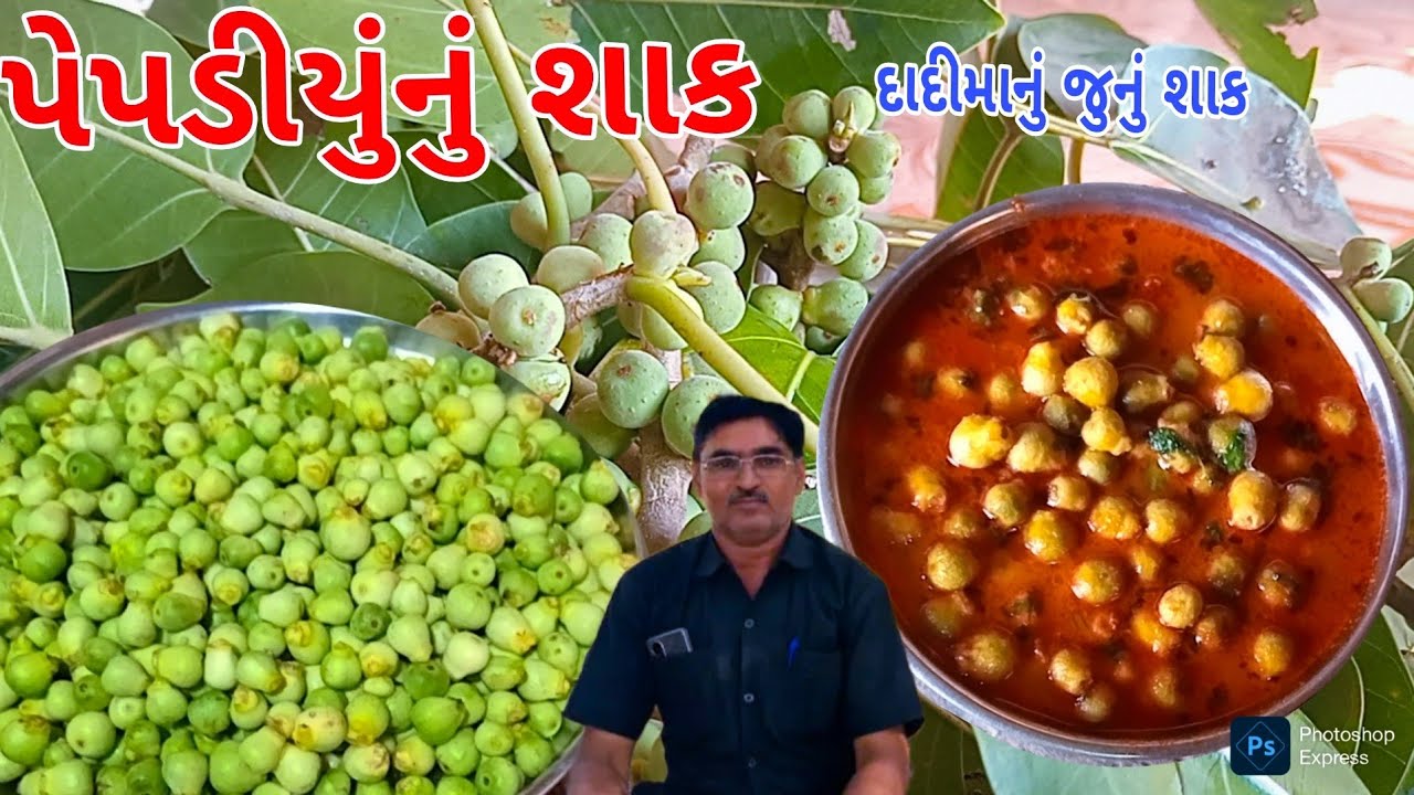 પેપડીયુંનું શાક||Pepadiyu nu sak| village food||Heldhi and organic ...