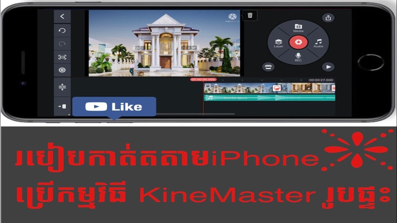 #របៀបកាត់តរូបភាពតាម KineMaster on iPhone 2022, How to cut image ...