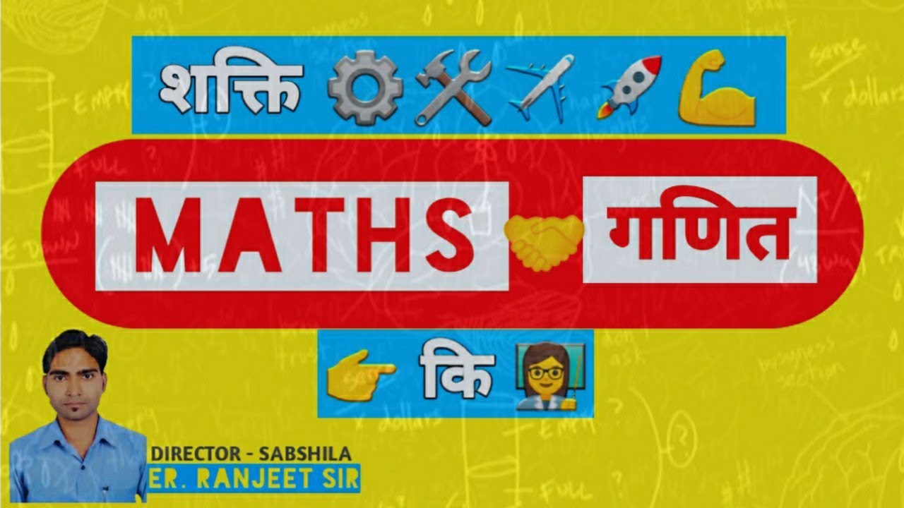 Magic of Mathematics - YouTube