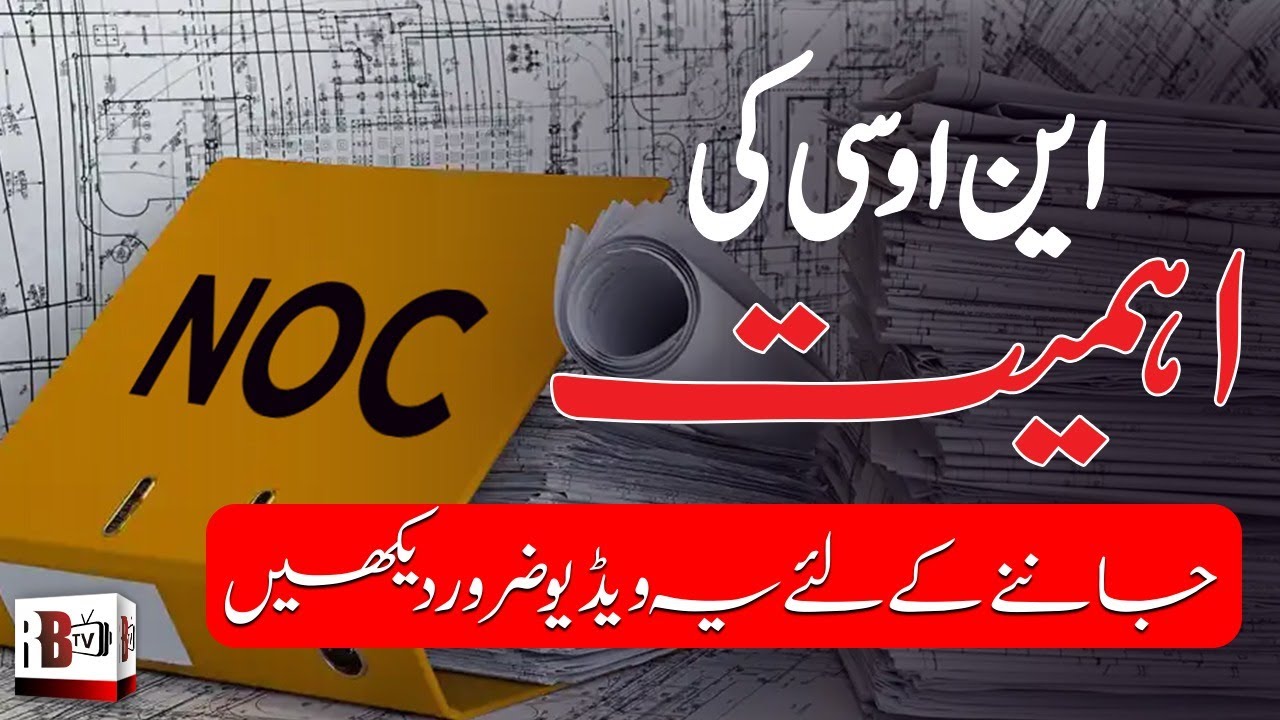 What Is NOC? | Types Of NOCs | Importance Of NOCs & Their Uses | Redbox ...