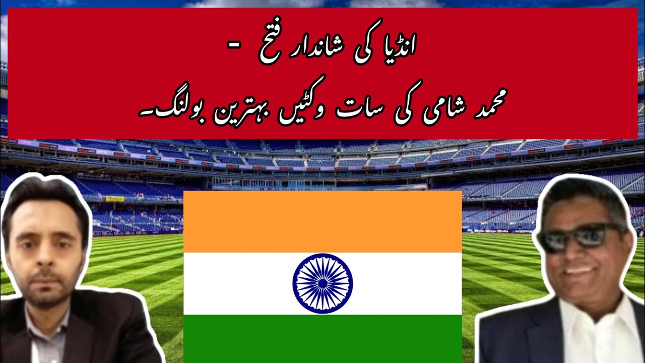 WC23 | India in Final | Great Victory against Newzealand - YouTube