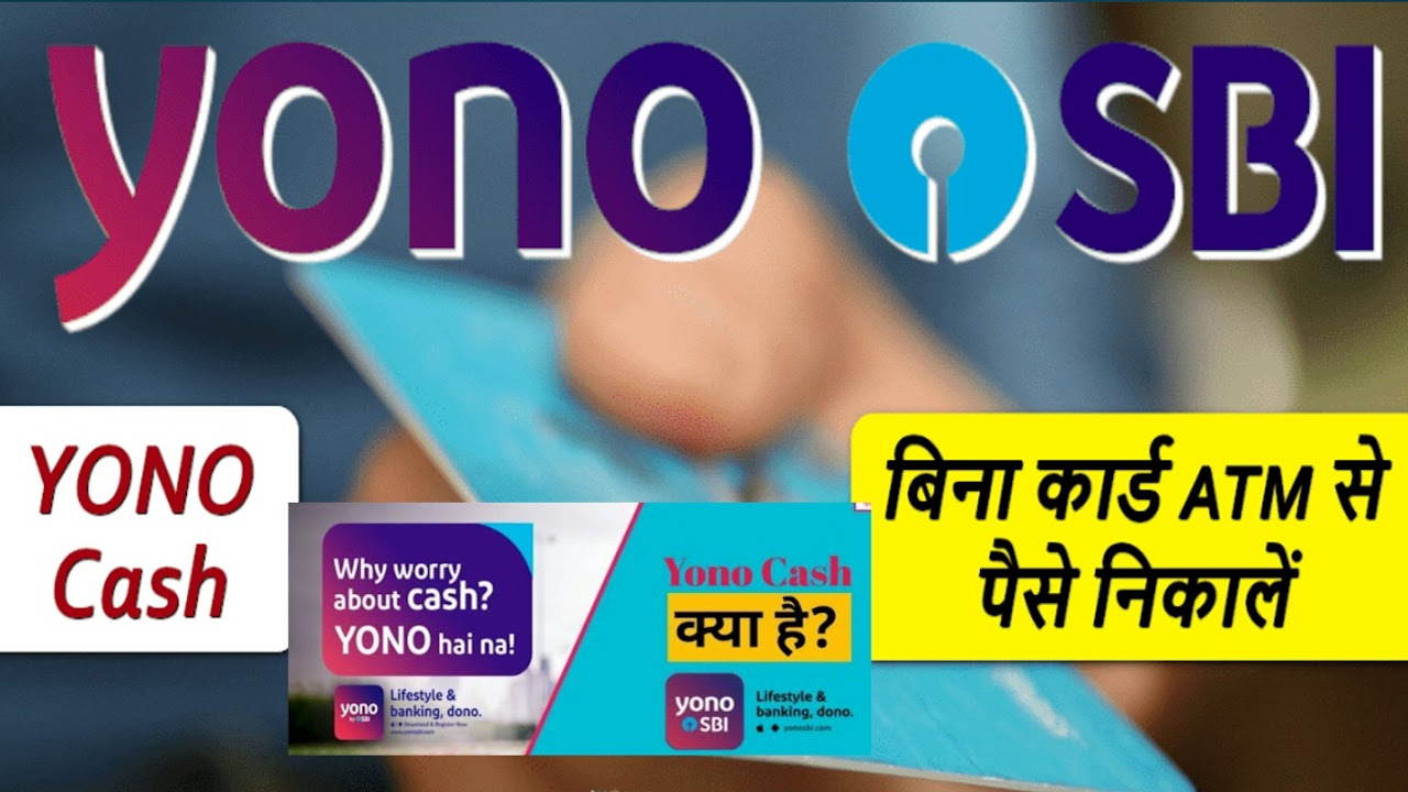 YONO CASH || योनो कैश क्या है ||HOW IT WORKS - YouTube