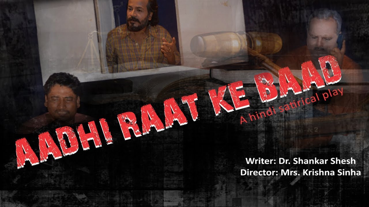 Adhi Raat Ke Baad Play Aadhi Raat Ke Baad Hindi Play Hindi Drama Hindi Natak Youtube