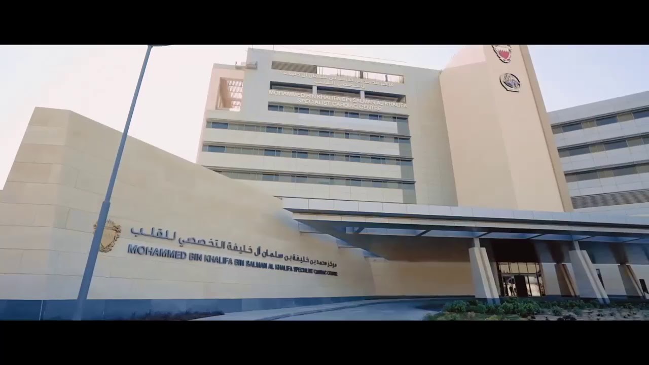 Mohammed bin Khalifa bin Salman Al Khalifa Cardiac Specialist Centre ...