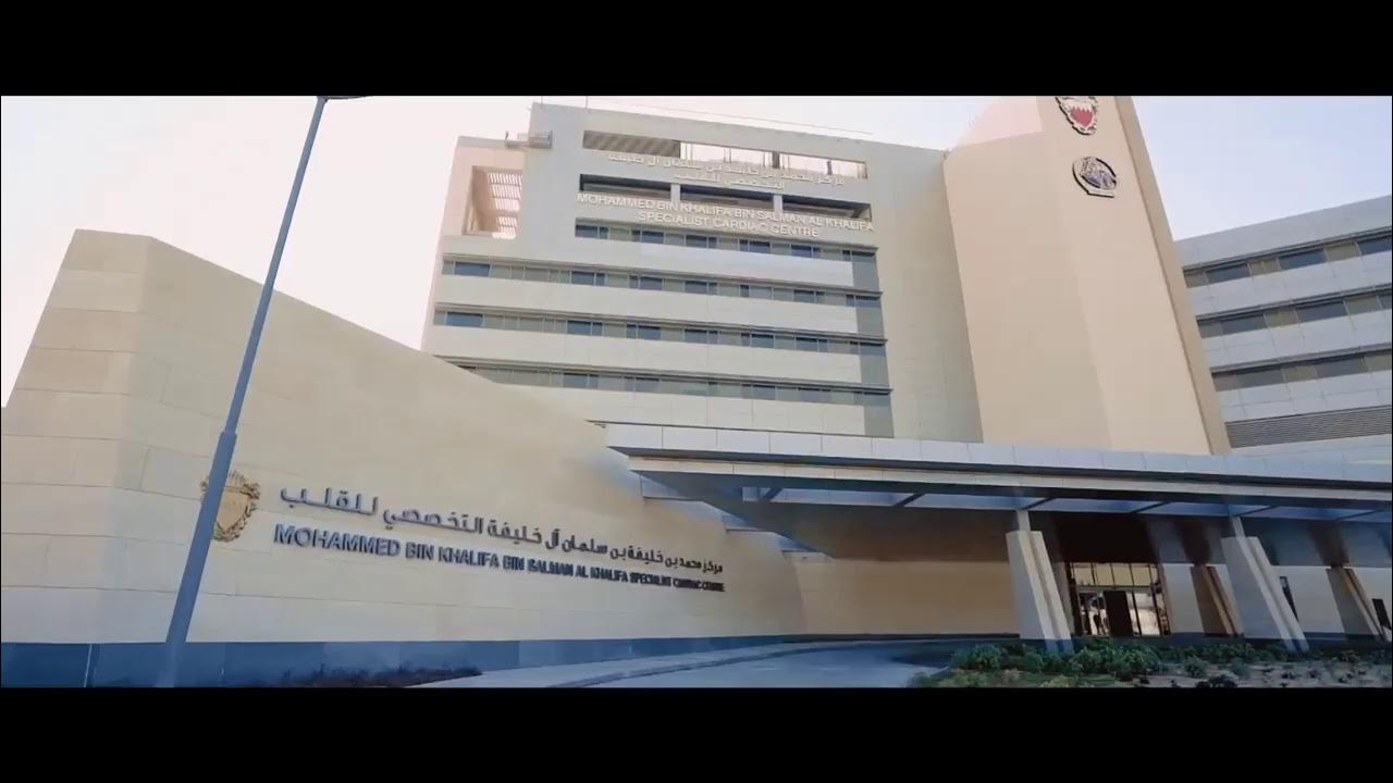 Mohammed bin Khalifa bin Salman Al Khalifa Cardiac Specialist Centre ...