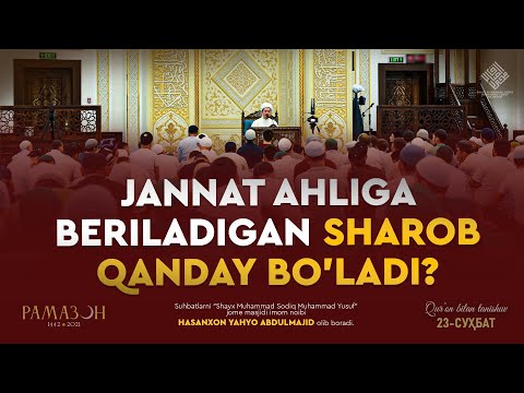 Jannat ahliga beriladigan sharob qanday bo'ladi? | Жаннат аҳлига бериладиган шароб қандай бўлади?