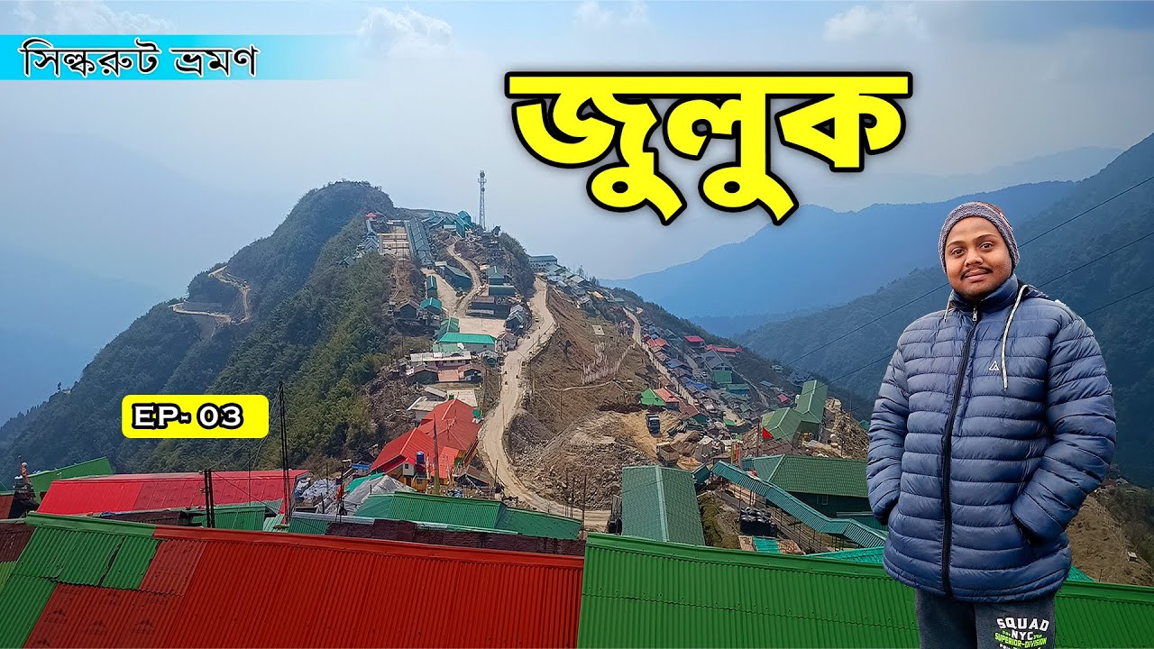 Zuluk | East Sikkim | SilkRoute Trip 2025 | Rongli | Padamchen ...