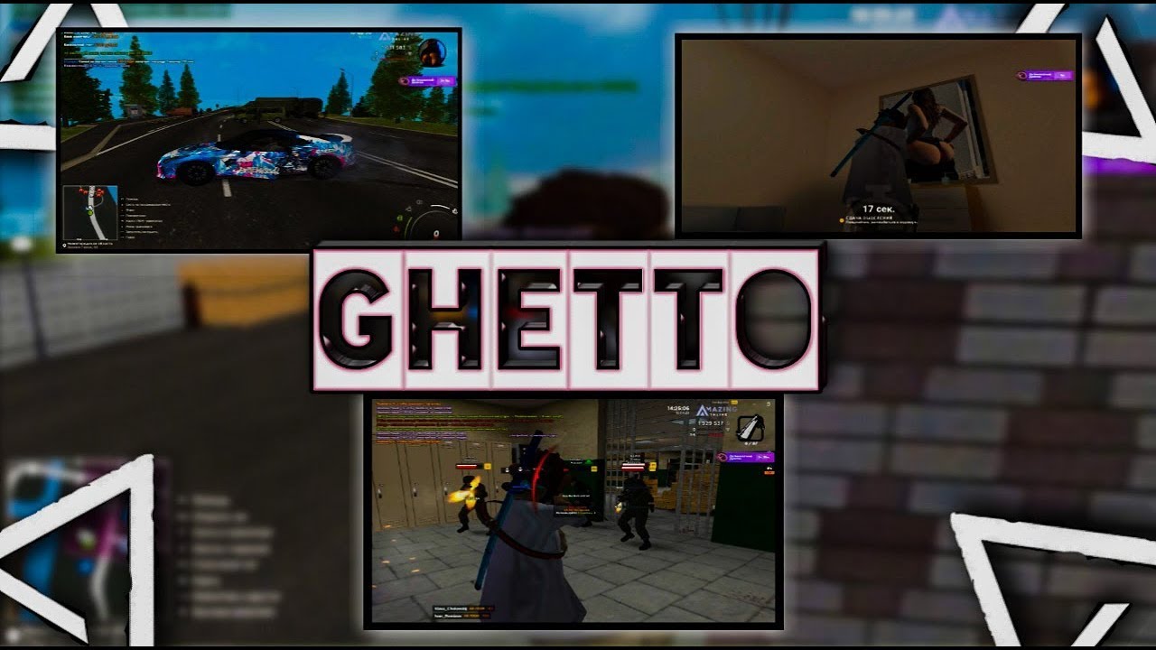 Будни в Ghetto Amazing RP. - YouTube