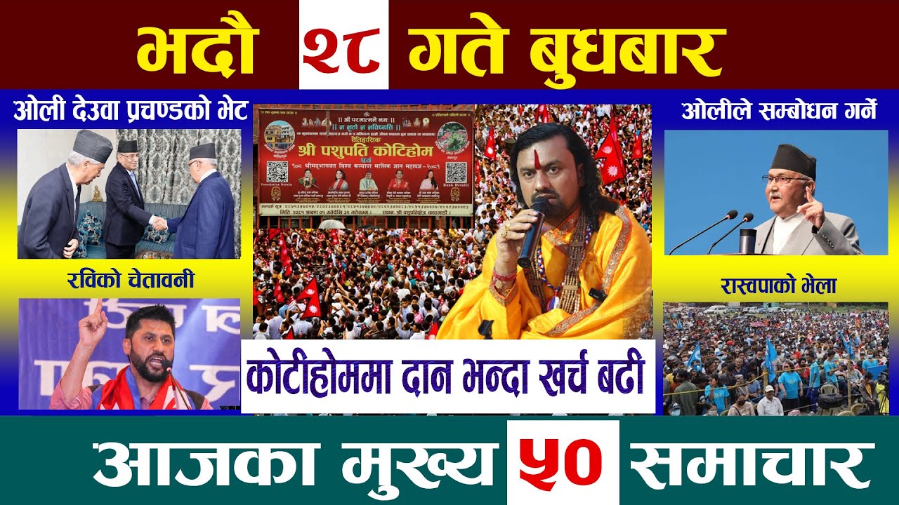 Today News🔴आज भदौ २८ गते Nepali News|Aaja ka Mukhya Samachar ...