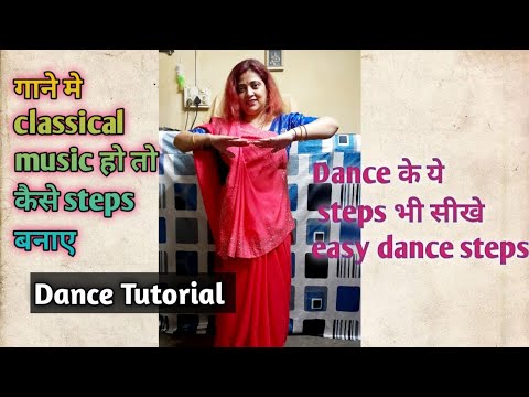 गाने मे classical music हो तो कैसे steps बनाए | Dance Tutorial | Easy ...