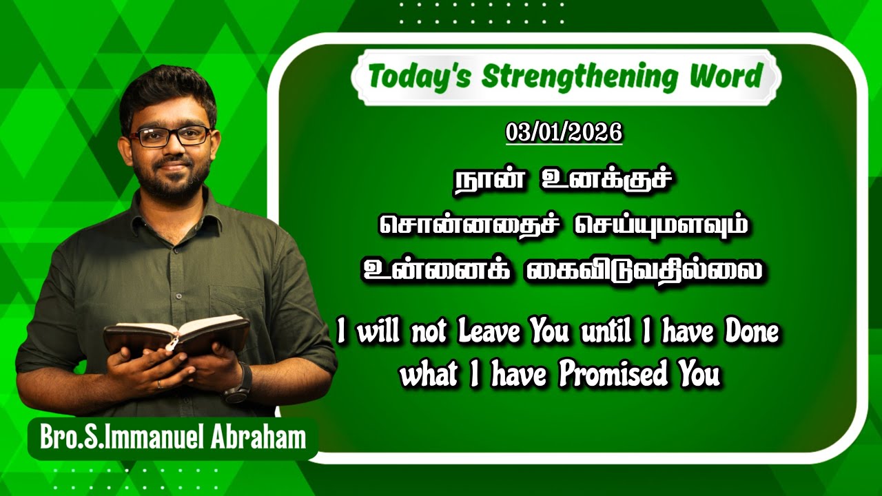 Today's Strengthening Word || Bro. Immanuel Abraham || EP - 1009 || UCF ...