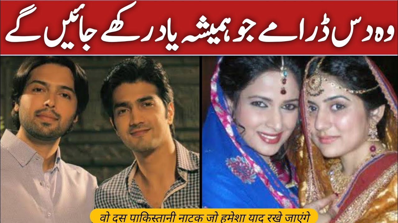 Most Popular Pakistani Top 10 Dramas List | Best Pakistani Dramas - YouTube