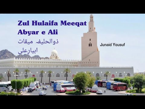 Zul Hulaifa Meeqat | Abyar e Ali | Meeqat from Madinah #makkah #madinah ...