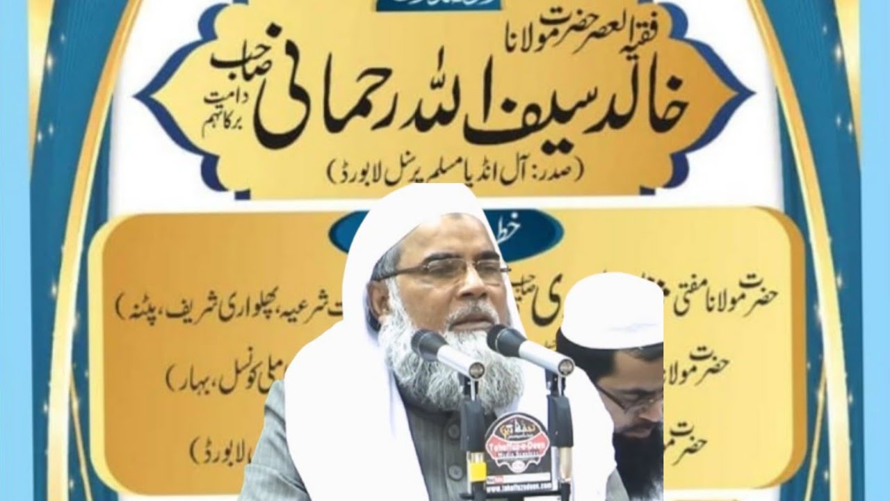 Hazrat Maulana Khalid saifullah Rahmani - YouTube