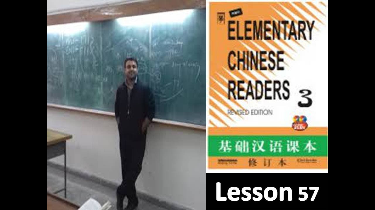 Elementary Chinese Reader 3_lesson 57 - YouTube