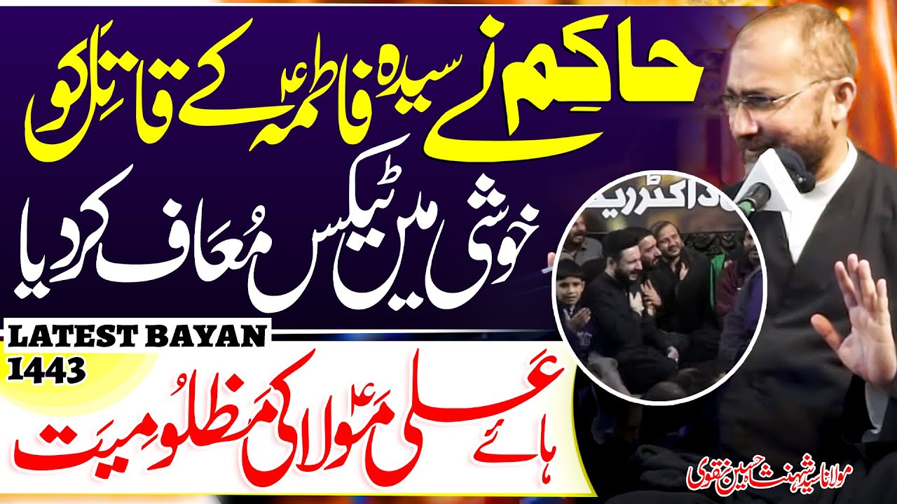 Hakim Sy Syeda Fatima Ky Qatil Ka Tax Muaaf Kar Diya | Maulana Syed ...